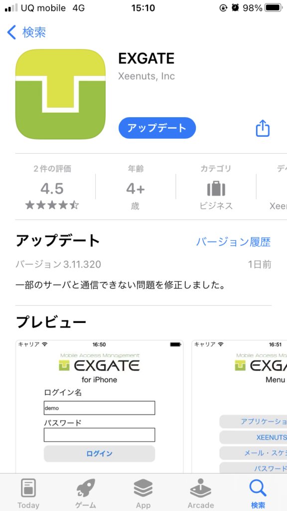 株式会社XEENUTS/EXGATE AN-ManagerStation連携検証 | APRESIA Technical Blog