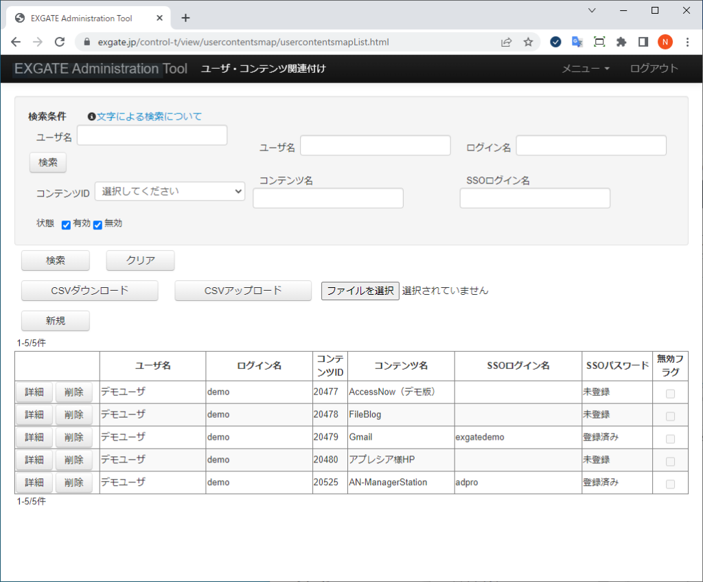 株式会社XEENUTS/EXGATE AN-ManagerStation連携検証 | APRESIA Technical Blog