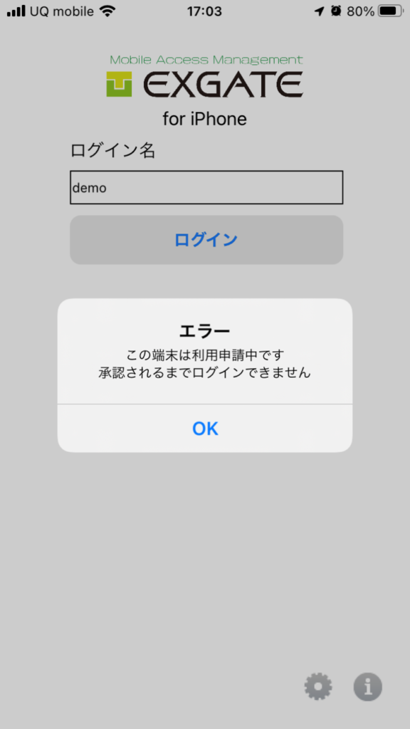 株式会社XEENUTS/EXGATE AN-ManagerStation連携検証 | APRESIA Technical Blog