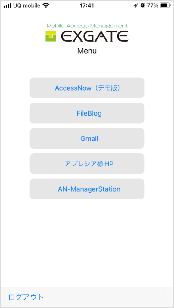株式会社XEENUTS/EXGATE AN-ManagerStation連携検証 | APRESIA Technical Blog