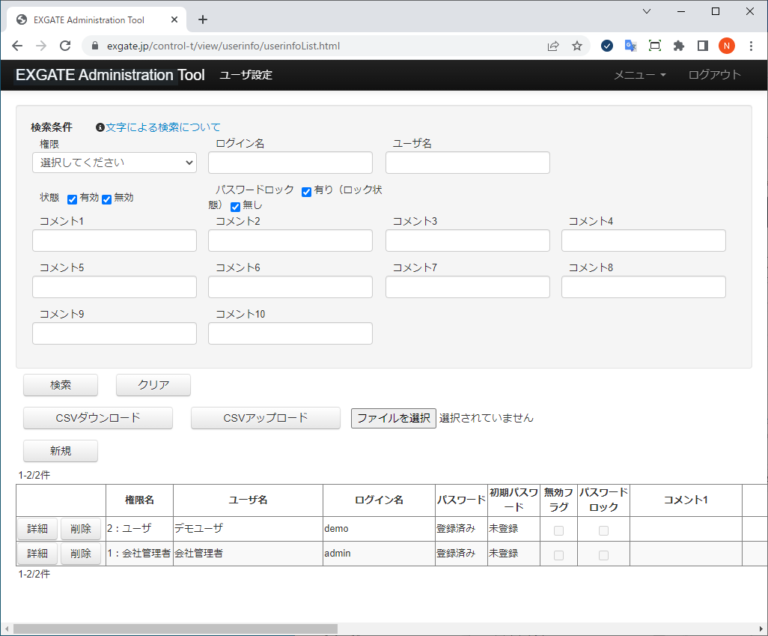 株式会社XEENUTS/EXGATE AN-ManagerStation連携検証 | APRESIA Technical Blog